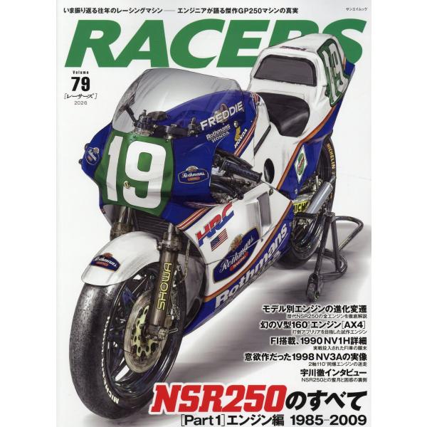 出版社名：三栄シリーズ名：サンエイムック発行年月：2026年03月キーワード：レーサーズ*RACERS