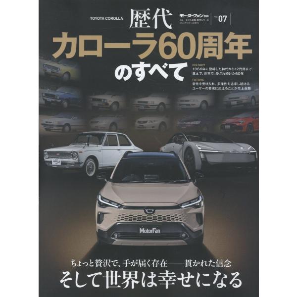 出版社名：三栄シリーズ名：モーターファン別冊　ニューモデル速報　歴代シリーズ　Ｖｏｌ．０７発行年月：2026年03月キーワード：レキダイ カローラ ロクジュッシュウネン ノ スベテ
