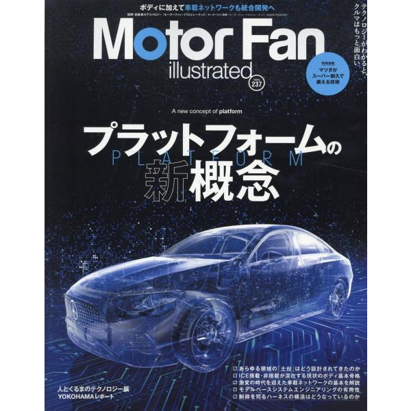 出版社名：三栄シリーズ名：モーターファン別冊発行年月：2026年06月キーワード：モーター ファン イラストレーテッド*MOTOR FAN ILLUSTRATED