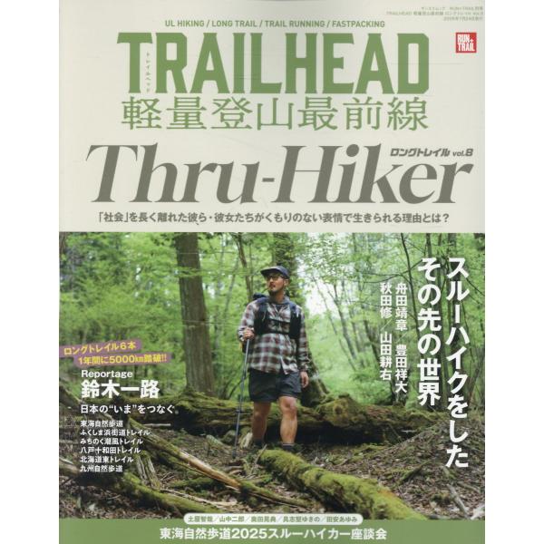 出版社名：三栄シリーズ名：サンエイムック　ＲＵＮ＋ＴＲＡＩＬ別冊発行年月：2026年06月キーワード：トレイル ヘッド ケイリョウ トザン サイゼンセン ロング トレイル
