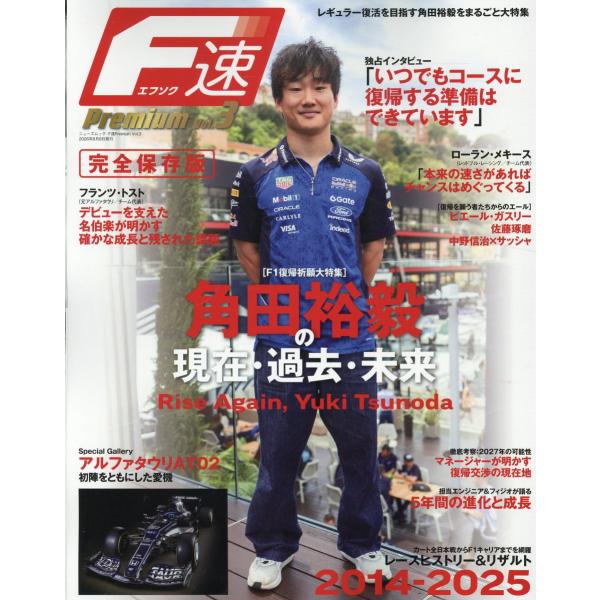 出版社名：三栄シリーズ名：ニューズムック発行年月：2026年06月キーワード：エフソク プレミアム