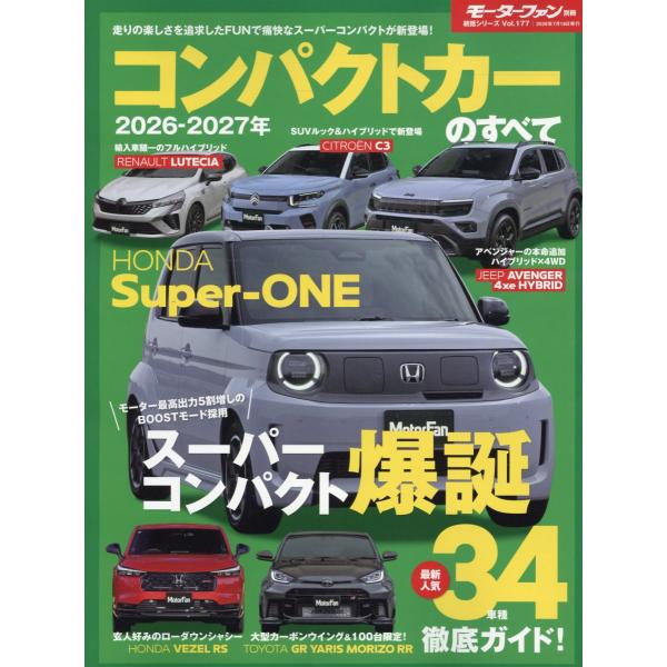 出版社名：三栄シリーズ名：モーターファン別冊　統括シリーズ　Ｖｏｌ．１７７発行年月：2026年06月キーワード：コンパクト カー ノ スベテ