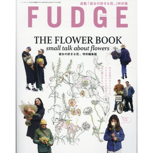 出版社名：三栄シリーズ名：ニューズムック　ＦＵＤＧＥ特別編集発行年月：2026年06月キーワード：ザ フラワー ブック