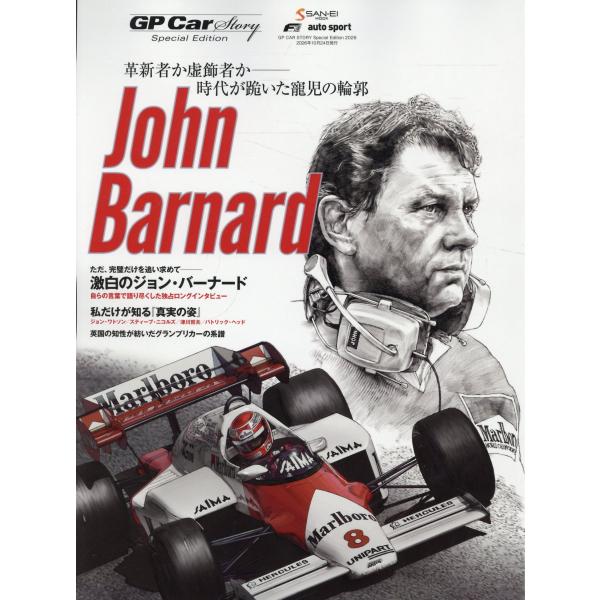 出版社名：三栄シリーズ名：ＳＡＮーＥＩ　ＭＯＯＫ　Ｆ１速報　ａｕｔｏ　ｓｐｏｒｔ特別編集発行年月：2026年09月キーワード：ジーピー カー ストーリー スペシャル エディション*GP CAR STORY SPECIAL EDITION