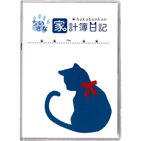 出版社名：博文館新社発行年月：2016年11月キーワード：904 チイサナ カケイボ ニッキ ネコ ブルー