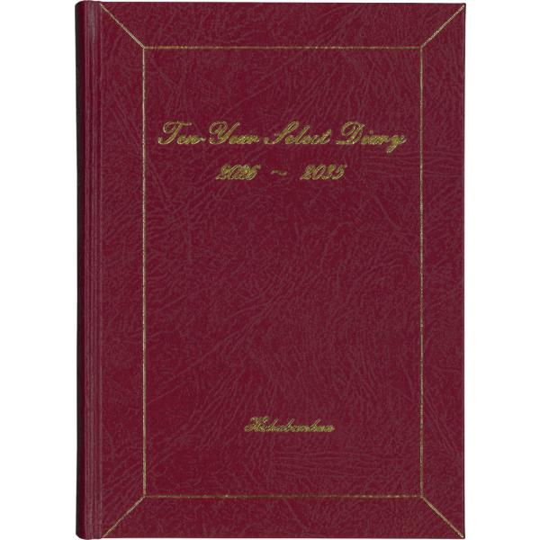 出版社名：博文館新社発行年月：2025年09月キーワード：194 10ネンレンヨウセレクトダイアリー・A5(ボルドー)