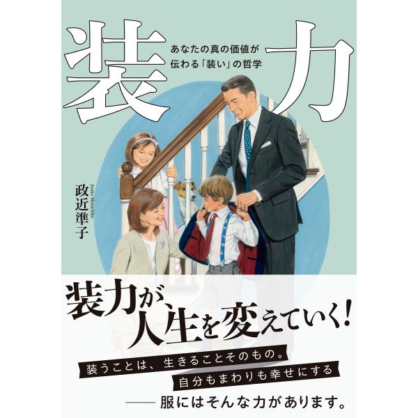 出版社名：時事通信出版局、時事通信社著者名：政近準子、綿谷寛発行年月：2026年04月キーワード：ソウリョク、マサチカ,ジュンコ、ワタタニ,ヒロシ