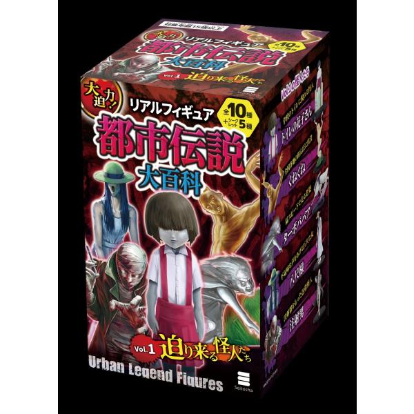 出版社名：西東社著者名：朝里樹シリーズ名：［バラエティ］発行年月：2024年11月キーワード：ダイハクリョク リアル フィギュア トシ デンセツ ダイヒャッカ、アサザト,イツキ