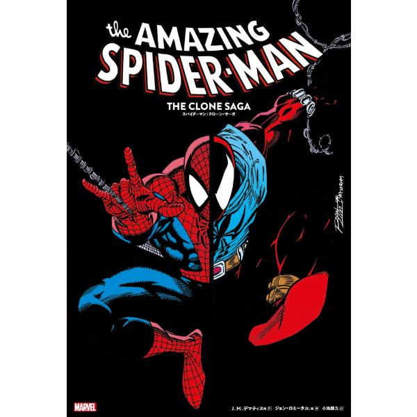 出版社名：小学館集英社プロダクション著者名：Ｊ．Ｍ．デマティス、ジョン・ロミータ、小池顕久シリーズ名：ＳｈｏＰｒｏ　Ｂｏｏｋｓ発行年月：2023年07月キーワード：スパイダーマン クローン サーガ、デマティス,J.M.、ロミータ,ジョン、コ...