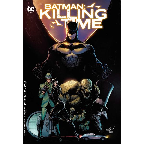 出版社名：小学館集英社プロダクション著者名：トム・キング、デイビッド・マルケス、高木亮シリーズ名：ＳｈｏＰｒｏ　Ｂｏｏｋｓ　ＤＣ　ｃｏｍｉｃｓ発行年月：2023年12月キーワード：バットマン キリング タイム、キング,トム、マルケス,デイビ...