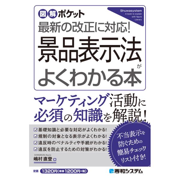 出版社名：秀和システム新社著者名：嶋村直登シリーズ名：図解ポケット発行年月：2025年07月キーワード：ケイヒン ヒョウジホウ ガ ヨク ワカル ホン、シマムラ,ナオト