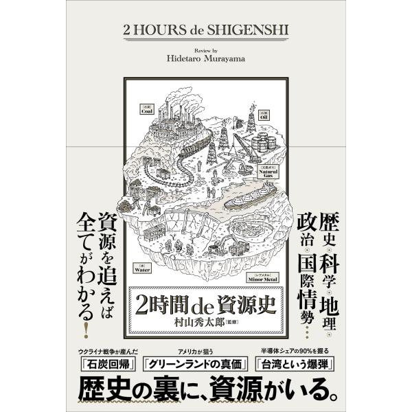 出版社名：秀和システム新社著者名：村山秀太郎発行年月：2026年03月キーワード：ニジカン デ シゲンシ、ムラヤマ,ヒデタロウ
