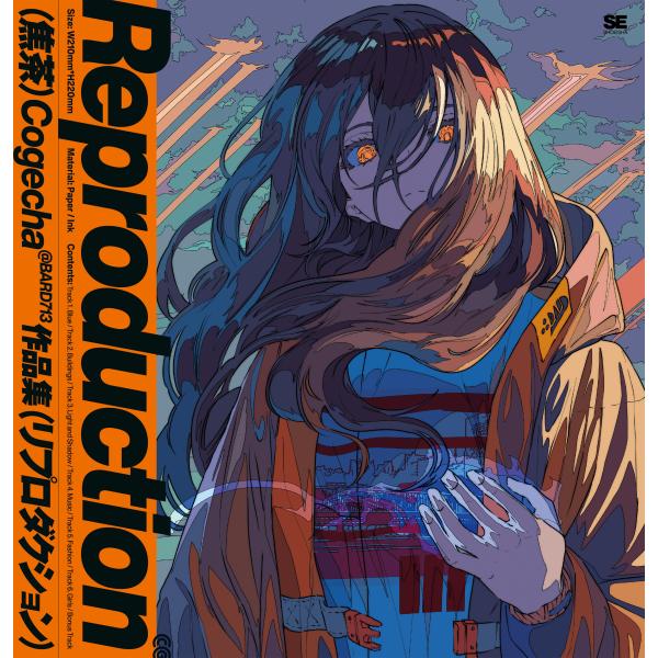 出版社名：翔泳社著者名：焦茶発行年月：2025年10月キーワード：リプロダクション コゲチャ サクヒンシュウ、コゲチャ