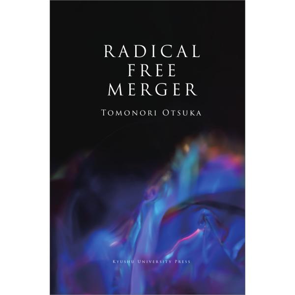 出版社名：九州大学出版会著者名：大塚知昇発行年月：2024年01月キーワード：ラディカル フリー マージャー、オオツカ,トモノリ