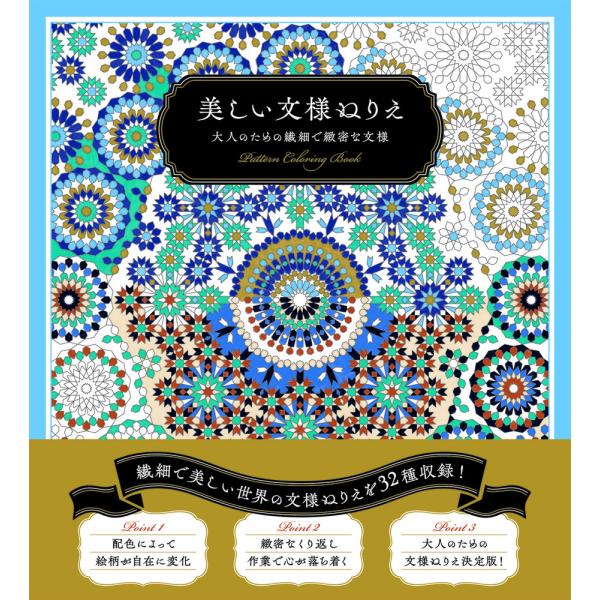 出版社名：ホビージャパン発行年月：2023年11月キーワード：ウツクシイ モンヨウ ヌリエ