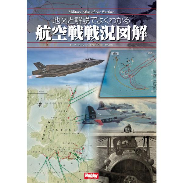 出版社名：ホビージャパン著者名：マーティン・Ｊ．ドハティ発行年月：2026年03月キーワード：チズ ト カイセツ デ ヨクワカル コウクウセン センキョウ ズカイ、ドハティ,マーティン・J.