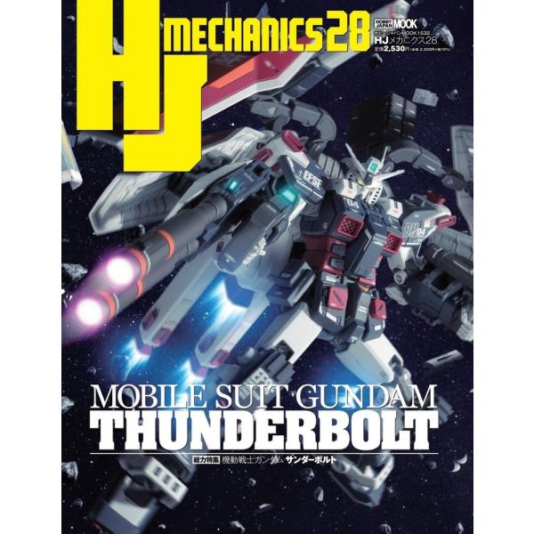 出版社名：ホビージャパンシリーズ名：ＨＯＢＢＹ　ＪＡＰＡＮ　ＭＯＯＫ発行年月：2026年06月キーワード：エイチジェイ メカニクス*HJ メカニクス