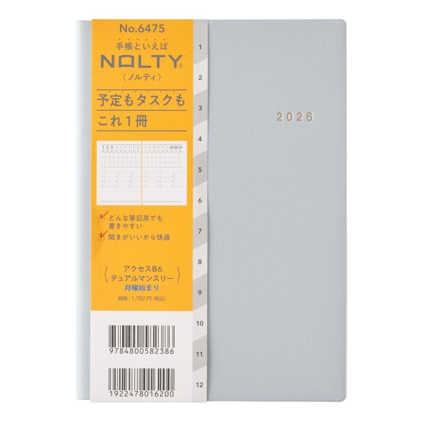 出版社名：日本能率協会マネジメントセンター発行年月：2025年08月キーワード：6475 NOLTY アクセス B6 デュアル マンスリー ゲツヨウ ハジマリ ブルー