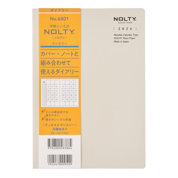 出版社名：日本能率協会マネジメントセンター発行年月：2025年08月キーワード：6801 NOLTY ティオ A5 マンスリー グレー