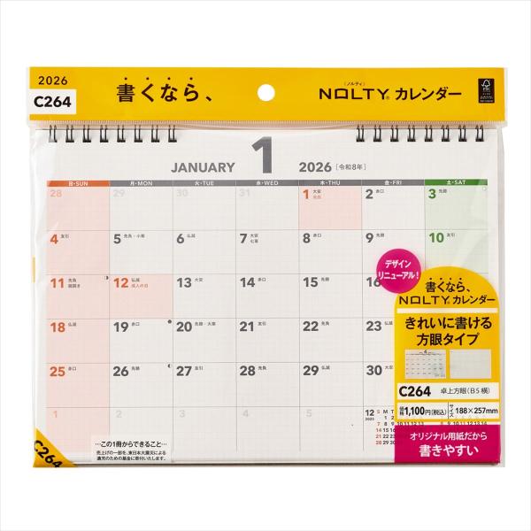 出版社名：日本能率協会マネジメントセンターシリーズ名：［カレンダー］発行年月：2025年09月キーワード：C264 ノルティー カレンダー タクジョウ ホウガン B5 ヨコ