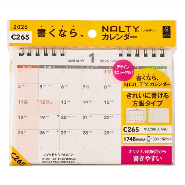 出版社名：日本能率協会マネジメントセンターシリーズ名：［カレンダー］発行年月：2025年09月キーワード：C265 ノルティー カレンダー タクジョウ ホウガン B6 ヨコ