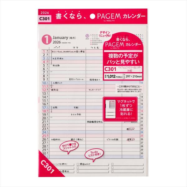 出版社名：日本能率協会マネジメントセンターシリーズ名：［カレンダー］発行年月：2025年09月キーワード：C301 ペイジェム ファミリー カレンダー A4 タテ