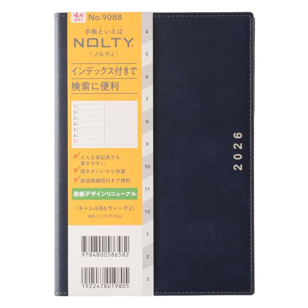 出版社名：日本能率協会マネジメントセンター発行年月：2026年01月キーワード：9088 シガツ ハジマリ NOLTY キャレル B6 ウィーク 2 ネイビー