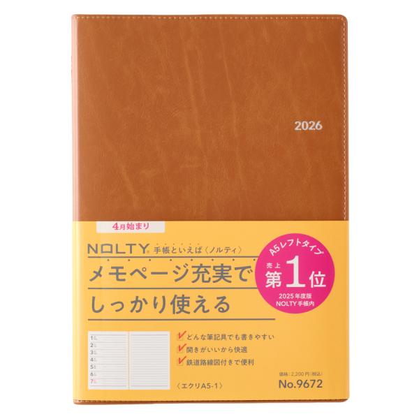 出版社名：日本能率協会マネジメントセンター発行年月：2026年01月キーワード：9672 シガツ ハジマリ NOLTY エクリ A5 1 キャメル