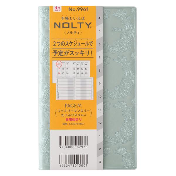 出版社名：日本能率協会マネジメントセンター発行年月：2026年01月キーワード：9961 シガツ ハジマリ ペイジェム ファミリー マンスリー タップリ スリム I ニチヨウ ミント