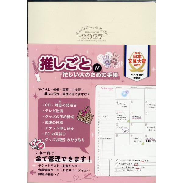 出版社名：ハゴロモ発行年月：2026年09月キーワード：オシゴト ガ イソガシイ ヒト ノ タメノ テチョウ