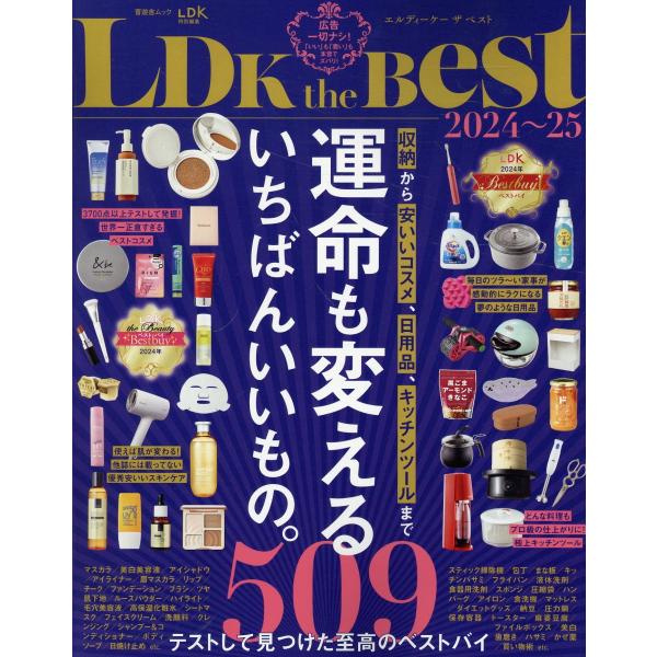出版社名：晋遊舎シリーズ名：晋遊舎ムック　ＬＤＫ特別編集発行年月：2024年04月キーワード：エルディーケイ ザ ベスト*LDK THE BEST