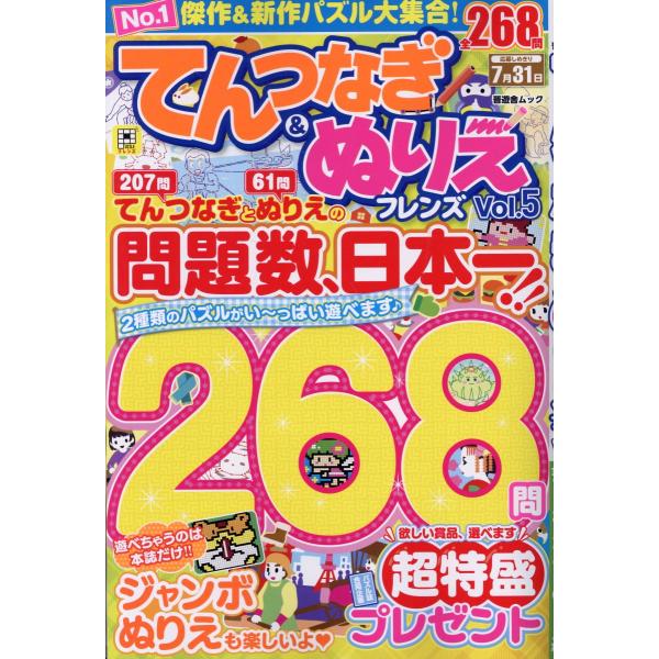出版社名：晋遊舎シリーズ名：晋遊舎ムック発行年月：2026年01月キーワード：テンツナギ アンド ヌリエ フレンズ