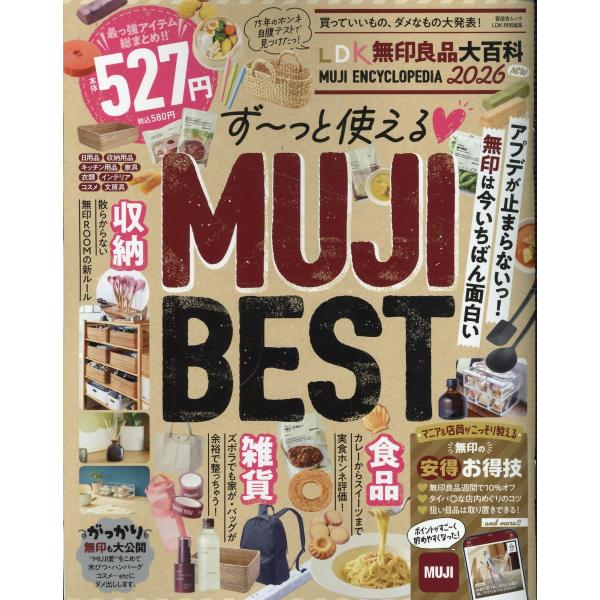 出版社名：晋遊舎著者名：晋遊舎シリーズ名：晋遊舎ムック　ＬＤＫ特別編集発行年月：2026年03月キーワード：エルディーケイ ムジルシ リョウヒン ダイヒャッカ、シンユウシャ