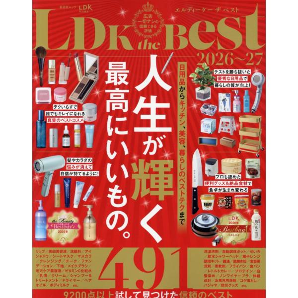 出版社名：晋遊舎シリーズ名：晋遊舎ムック　ＬＤＫ特別編集発行年月：2026年04月キーワード：エルディーケイ ザ ベスト*LDK THE BEST
