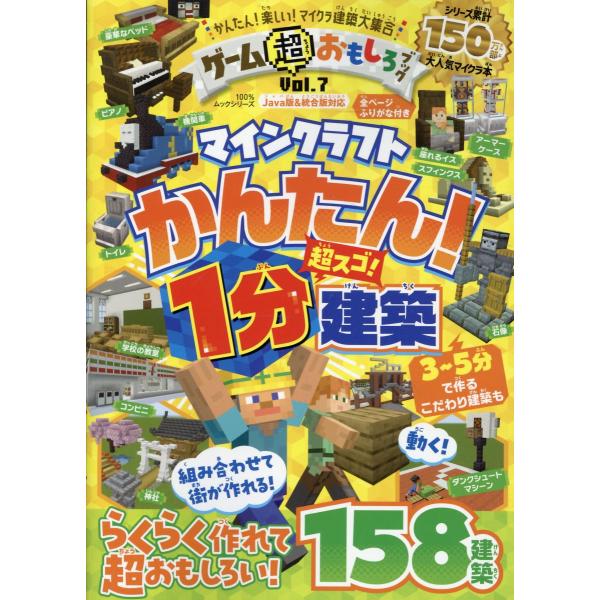 出版社名：晋遊舎シリーズ名：１００％ムックシリーズ発行年月：2026年05月キーワード：ゲーム チョウ オモシロ ブック