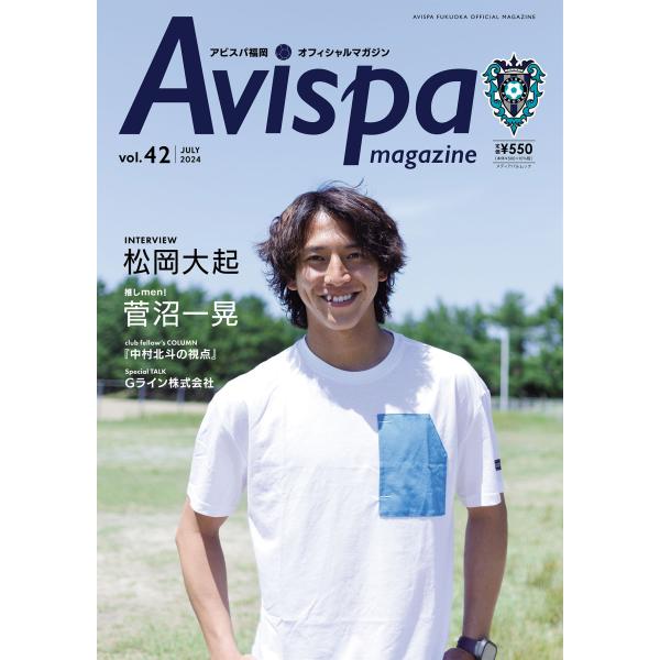 出版社名：アビスパ福岡、メディアパルシリーズ名：メディアパルムック発行年月：2024年07月キーワード：アビスパ マガジン