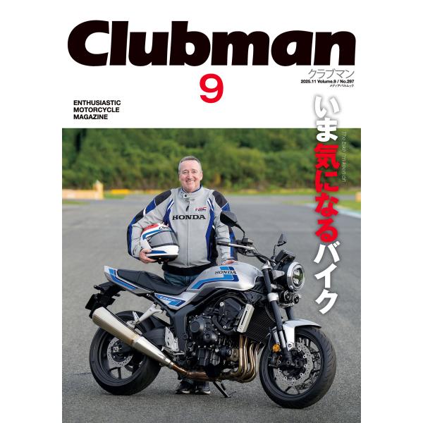 出版社名：アイパブリッシュ、メディアパルシリーズ名：メディアパルムック発行年月：2025年11月キーワード：クラブマン