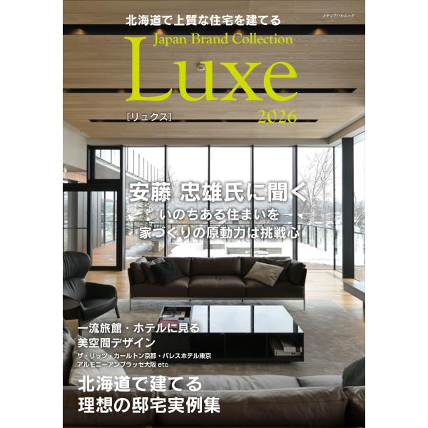 出版社名：サイバーメディア、メディアパルシリーズ名：メディアパルムック発行年月：2026年03月キーワード：ホッカイドウ デ ジョウシツナ ジュウタク オ タテル ジャパン ブランド コレクション リュクス