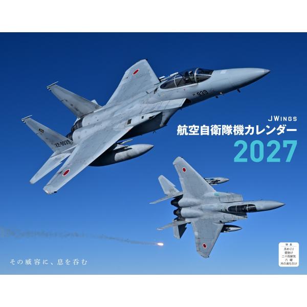出版社名：イカロス出版著者名：赤塚聡、周本壮史、中野耕志シリーズ名：［カレンダー］発行年月：2026年09月キーワード：ジェイ ウィングス コウクウ ジエイタイキ カレンダー、アカツカ,サトシ、シュウモト,マサフミ、ナカノ,コウジ