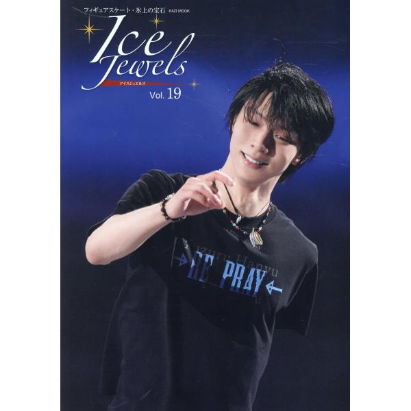 出版社名：舵社シリーズ名：ＫＡＺＩ　ＭＯＯＫ発行年月：2024年05月キーワード：アイス ジュエルズ*ICE JEWELS
