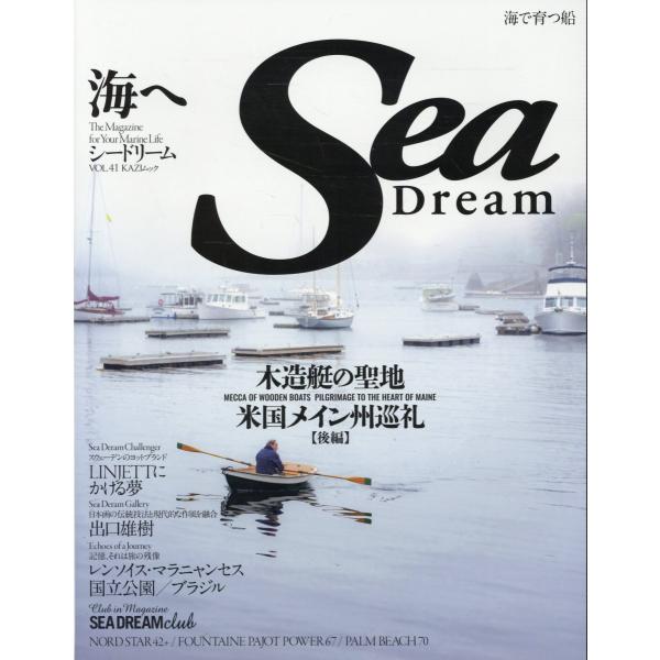 出版社名：舵社シリーズ名：ＫＡＺＩ　ＭＯＯＫ発行年月：2026年02月キーワード：シー ドリーム*SEA DREAM