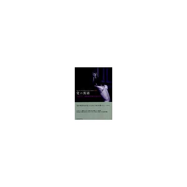 出版社名：東京学参著者名：内田達夫、Ｐａｕｓｅ編集部発行年月：2006年07月キーワード：アイ ノ グウワ、ウチダ,タツオ、パウゼ ヘンシュウブ