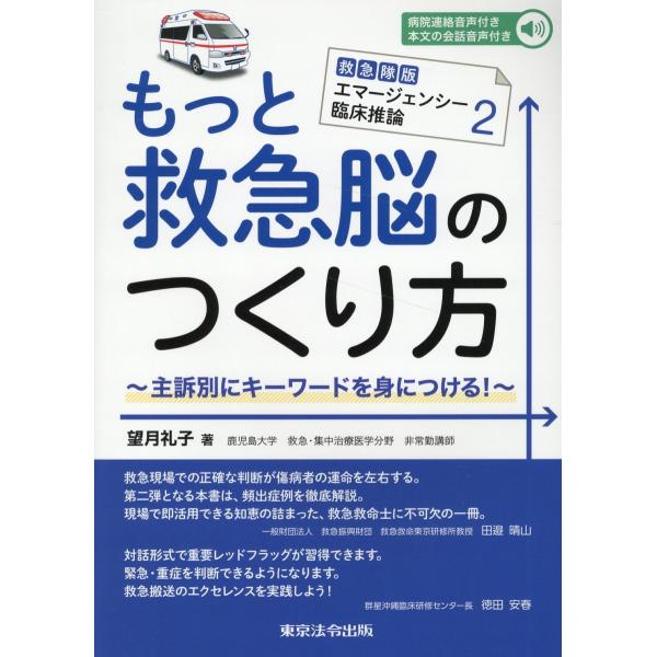 出版社名：東京法令出版著者名：望月礼子発行年月：2024年11月キーワード：モット キュウキュウノウ ノ ツクリカタ、モチズキ,レイコ
