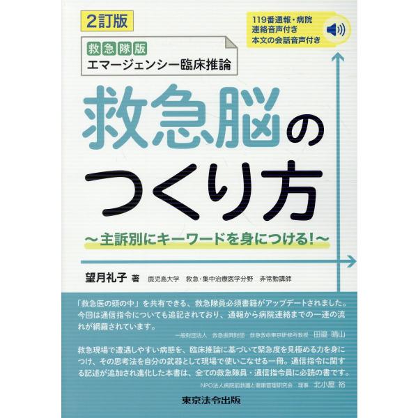 出版社名：東京法令出版著者名：望月礼子発行年月：2026年08月版：２訂版キーワード：キュウキュウノウ ノ ツクリカタ、モチズキ,レイコ