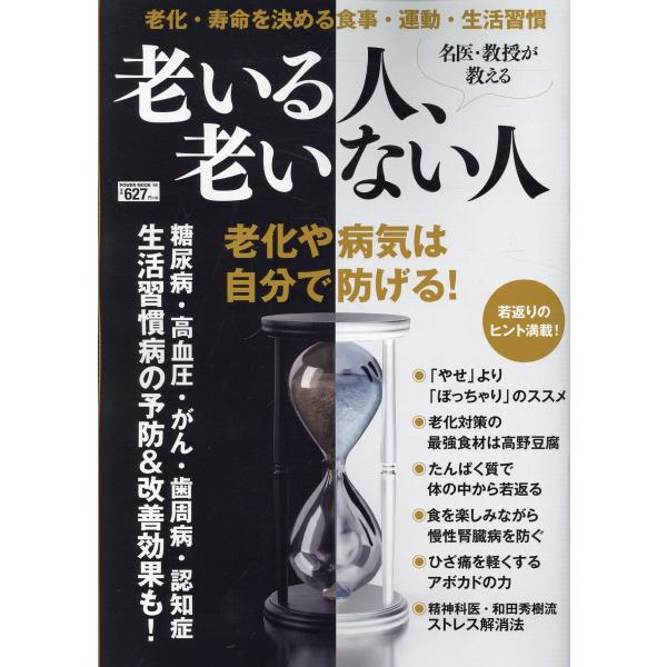 出版社名：大洋図書シリーズ名：ＰＯＷＥＲ　ＭＯＯＫ発行年月：2026年06月キーワード：メイイ キョウジュ ガ オシエル オイルヒト オイナイヒト