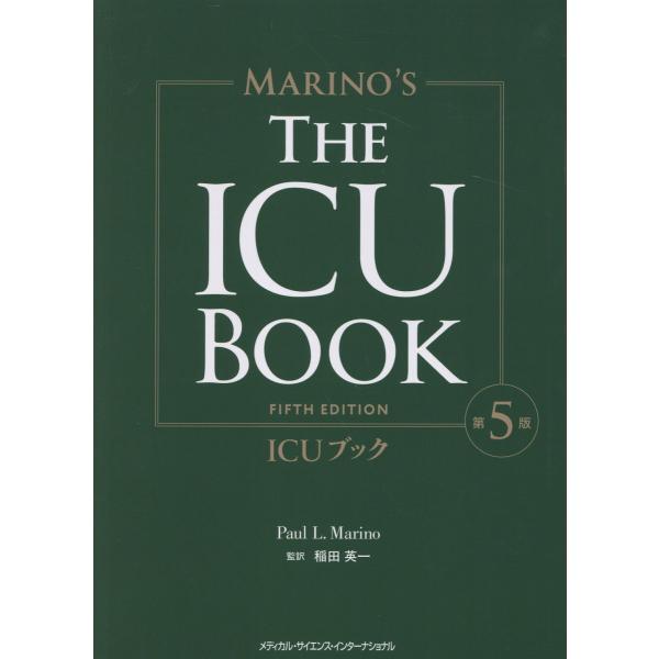 出版社名：メディカル・サイエンス・インターナショナル著者名：ポール・Ｌ．マリノ、稲田英一発行年月：2026年03月版：第５版キーワード：アイシーユー ブック*ICU ブック、マリノ,ポール・L.、イナダ,エイイチ