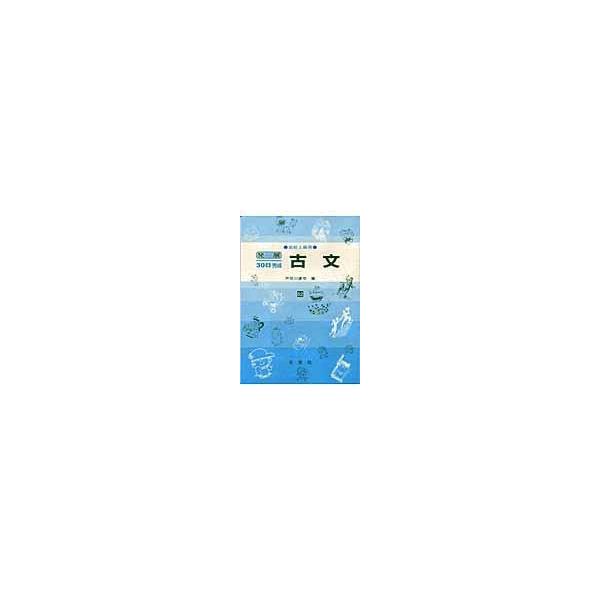 出版社名：日栄社著者名：芦田川康司シリーズ名：発展３０日完成発行年月：2005年01月キーワード：コブン、アシダガワ,ヤスシ