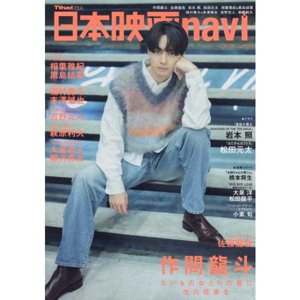出版社名：産經新聞出版、日本工業新聞社シリーズ名：ＴＶｎａｖｉプラス発行年月：2026年10月キーワード：ニホン エイガ ナビ