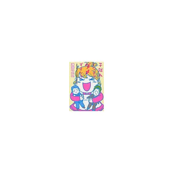 出版社名：ぶんか社著者名：華桜こもも発行年月：2016年07月キーワード：コバナレ シナキャ ダメ デスカ、ハナサクラ,コモモ
