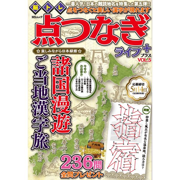 出版社名：メディアソフトシリーズ名：ＭＳムック発行年月：2026年01月キーワード：ノウトレ テンツナギ ライフ プラス